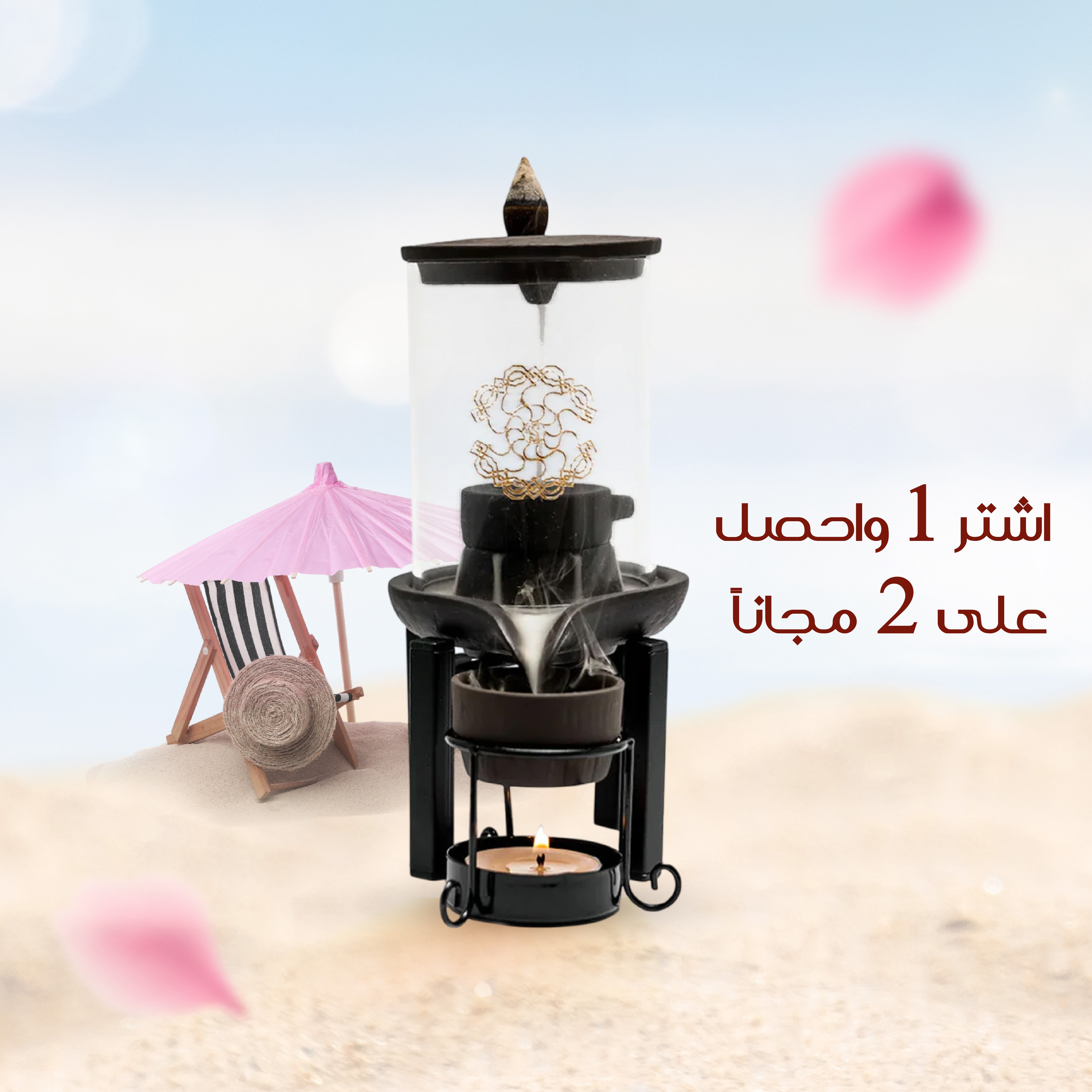 عروض الصيف – Page 2 – سكة الطيب